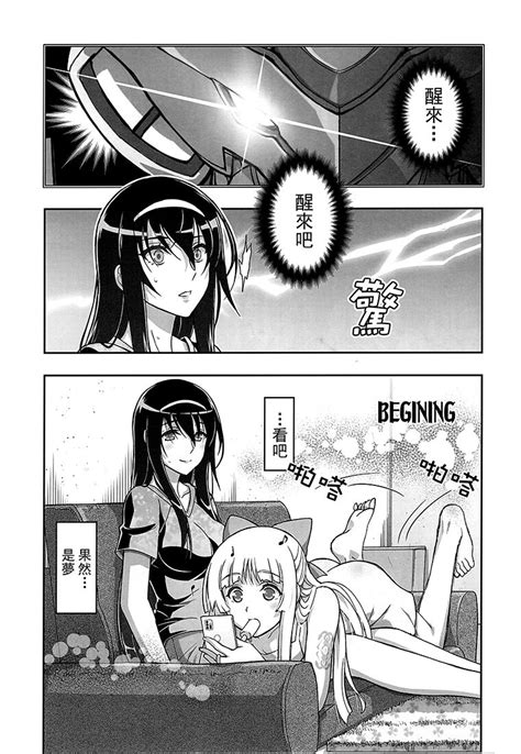 HIMEGAMI AFTER Page Nhentai Hentai Doujinshi And Manga