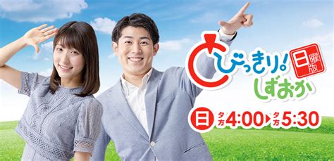 静岡朝日テレビで放送予定です 新着情報 コーケン工業株式会社静岡県磐田市