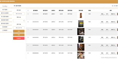 计算机毕业设计之javassm基于推荐算法的图书购物网站基于java的图书购物网站参考文献 Csdn博客