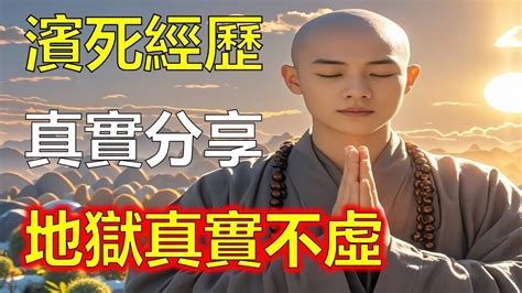 精進修行幾十年，卻親歷地獄審判：冤親債主的真相讓她悔悟不已！精进修行几十年，却亲历地狱审判：冤亲债主的真相让她悔悟不已！因果冤親債主佛