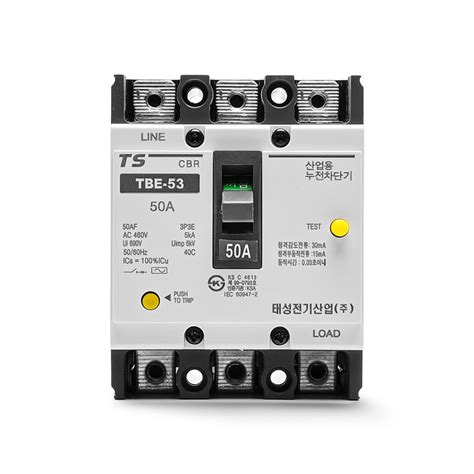 누전차단기 3p 50a 미경전기