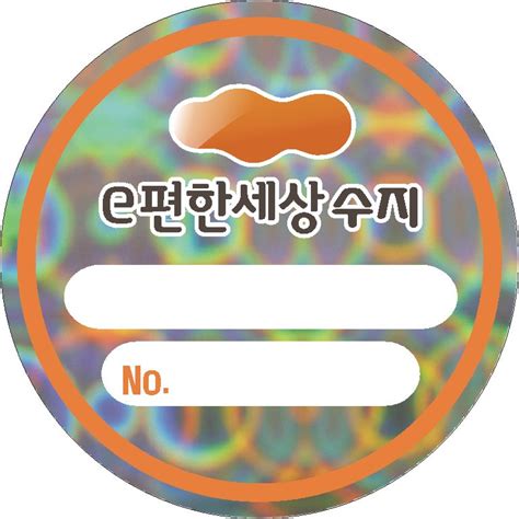 E편한세상 주차스티커