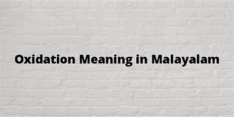 Oxidation Meaning In Malayalam മലയാളം അർത്ഥം