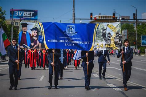 Медицински Университет Варна МУ Варна участва в празничното шествие на 24 май