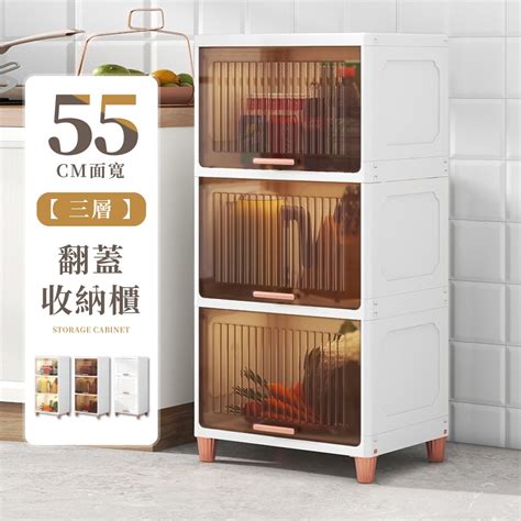 【好氣氛家居】55面寬透明三層翻蓋收納櫃 三款可選 寬51cm 100cm Yahoo奇摩購物中心