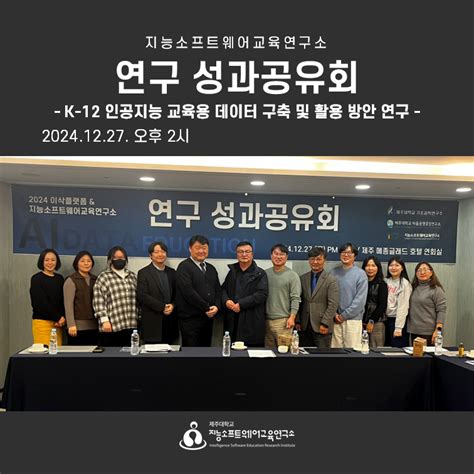 지능소프트웨어교육연구소 커뮤니티 갤러리