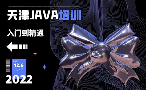 天津java培训机构实现从入门到精通 知乎 天津java培训机构实现从入门到精通 知乎