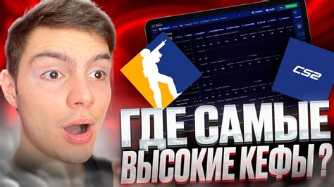 КАК ВЫГОДНО ДЕЛАТЬ СТАВКИ на КС ГО Всё МАКСИМАЛЬНО ПРОСТО Ставки на Cs Go Букмекеры Youtube
