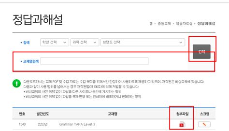 완자 공부력 답지 해설지 초등 맞춤법 바로쓰기 1a 1b 2a 2b 답지천국
