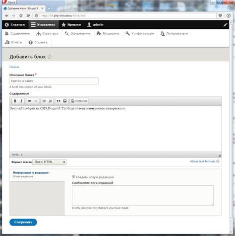 Расположение блоков на странице в Drupal 8