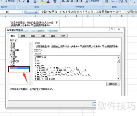 Excel怎么让选定的单元格批量首行空2格 Zol软件下载