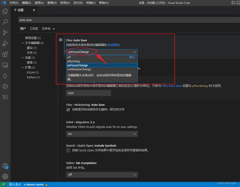 Vscode如何设置自动保存代码vscode怎么自动保存代码呀每次都要ctrls Csdn博客