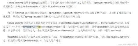 实战2 Springboot Security用户认证springbootsecurity自定义认证 Csdn博客