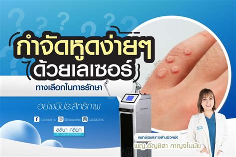 Pico Laser คืออะไร ช่วยอะไร มีกี่แบบ ทำครั้งแรกต้องรู้เรื่องอะไรบ้าง