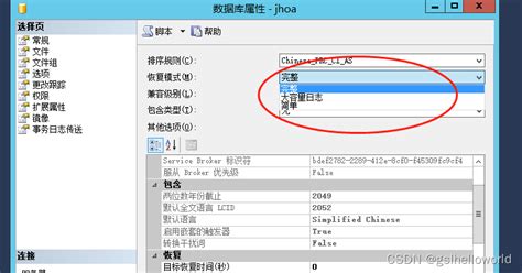 Sqlserver同步 日志传送sqlserver日志传输模式 Csdn博客 Sqlserver同步 日志传送sqlserver日志传输模式 Csdn博客