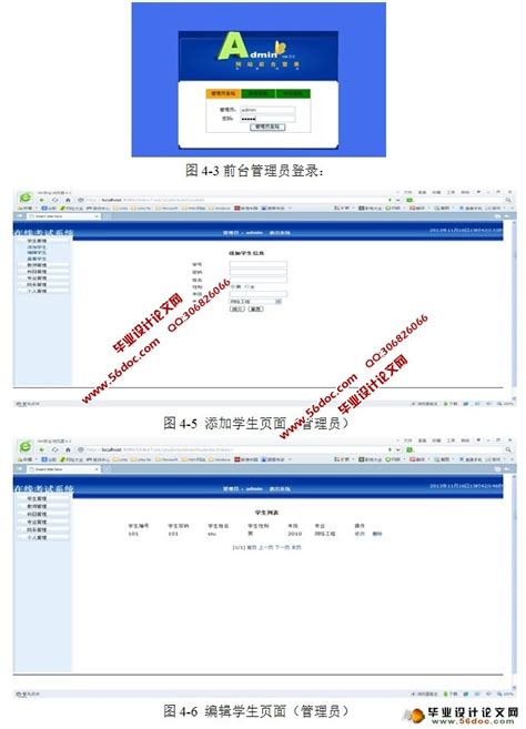 基于web的在线考试系统的设计与实现jspmysqljavaweb56设计资料网
