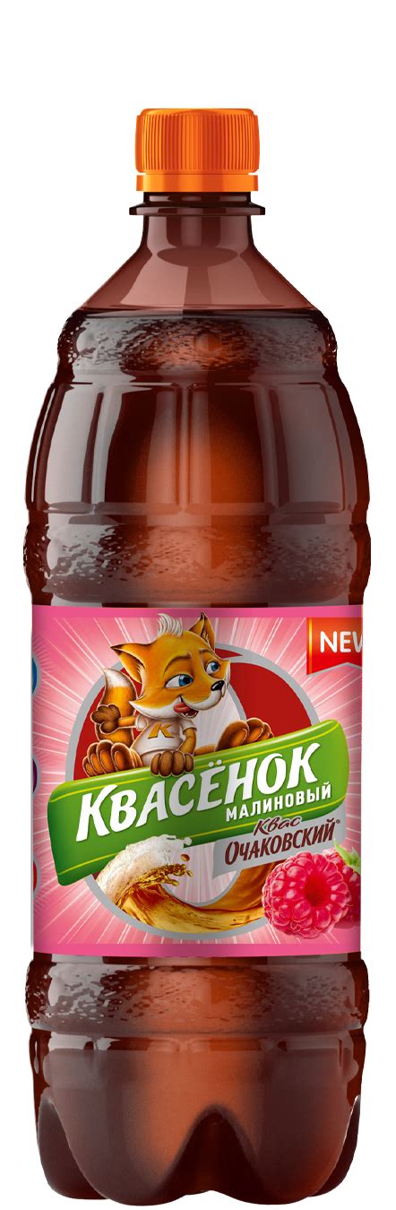Квас Очаково "Квасёнок" Малиновый - «Наш русский квас - отличная ...