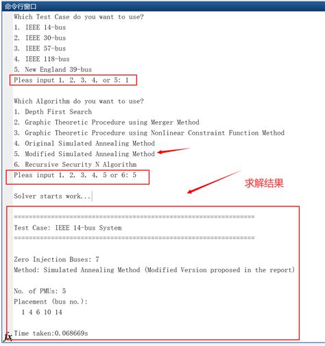 【状态估计】基于深度优先搜索、图论程序、改进模拟退火方法和递归安全n算法的最佳相量测量单元（pmu）布置问题旨在最小化安装在电力系统中的相量测量单元的数量，同时保持整个系统的可观测性研究