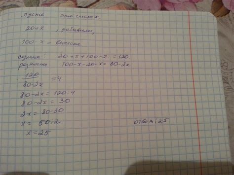 числа 20 и 100 нужно одно и тоже число прибавить к меньшему и вычесть из большего отношение