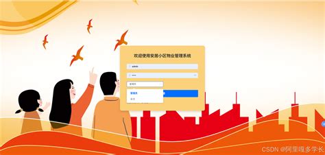 物业管理系统 Java毕设 Springboot物业管理系统 基于springboot的物业管理系统 Springboot计算机毕设 Java