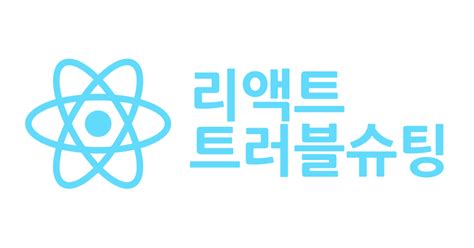 cra 설치 시 오류