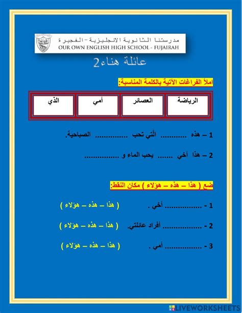 ورقة عمل عائلة هناء2 1446144 Sohaila Khaled Live