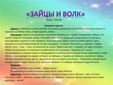 Картотека подвижных игр для детей дошкольного возраста по программе «От рождения до школы