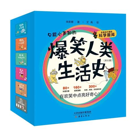 爆笑人类生活史”，藏在衣食住行里的科学趣闻 知乎