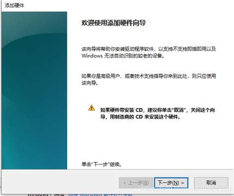 windows10系统添加虚拟网卡 microsoft loopback adapter 的方法 csdn博客