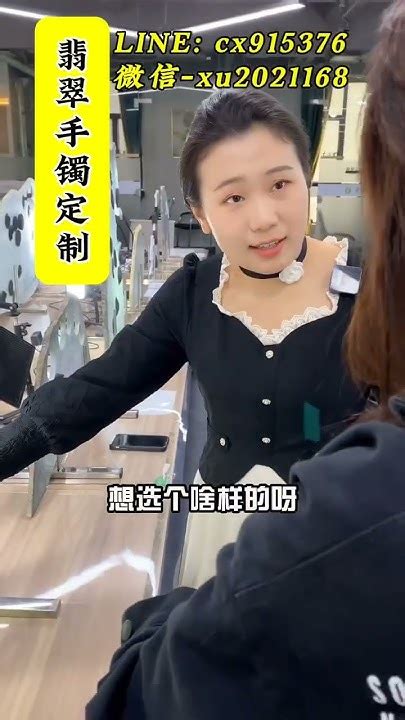 （1） 翡翠手鐲 翡翠 珠宝首饰 好物推荐 翡翠手镯 搞笑 珠宝知识 熱門 Youtube