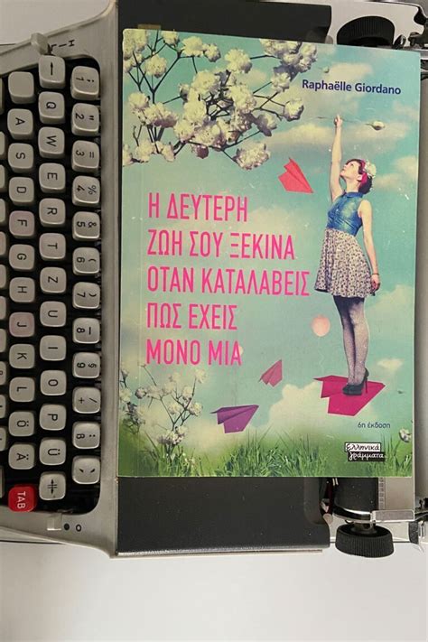 5 βιβλία αυτοβελτίωσης που πρέπει να διαβάσεις Biblioporeia Bookstore