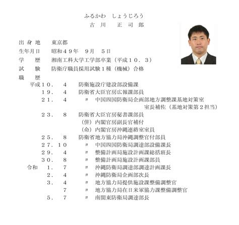人事発令 令和7年8月1日付け、書記官（33名）｜jディフェンスニュース（自衛隊・防衛省のニュース）