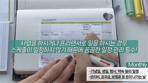 파워 J의 효율적인 다이어리 작성법 인스티즈instiz 이슈 카테고리