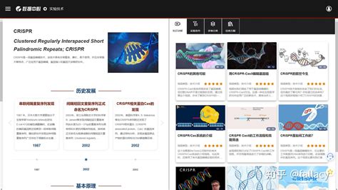 想学基因编辑技术，应该先学习哪些实验。 知乎