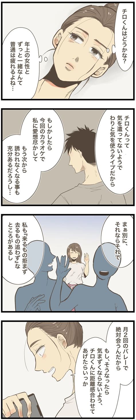 年下男子に対して芽生えた新たな気持ちどうしたの私ったらCHANTO WEB
