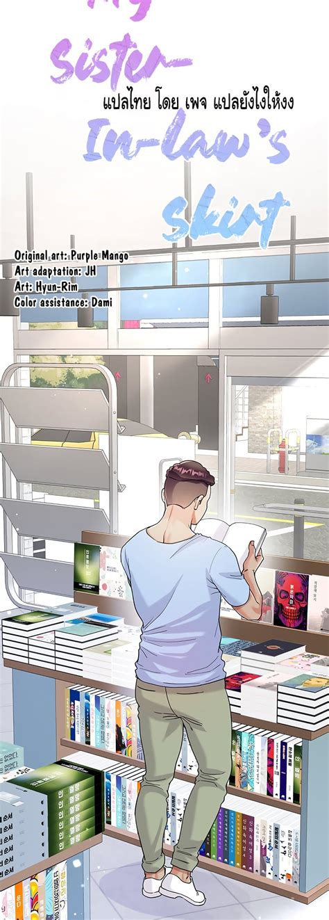 My Sister In Laws Skirt 11 Ntr Manga โดจิน มังงะ ติดเรท อัพเดททุกวัน