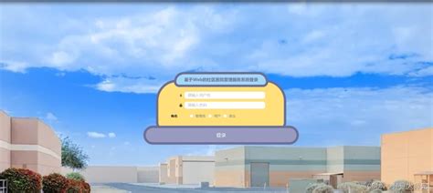 社区医院 基于sprinboot vue的社区医院管理服务系统 源码 数据库 文档 csdn博客