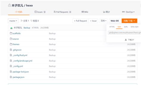 Hexo博客的备份与恢复 Csdn博客