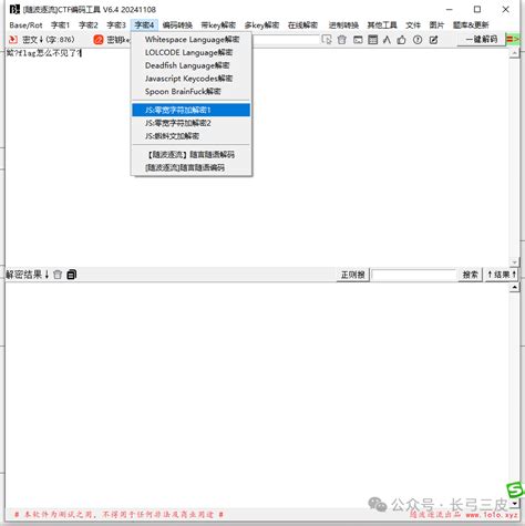 熟练随波逐流工具的使用week1 Csdn博客