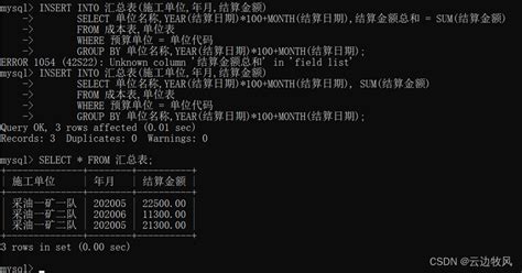 《数据库原理》上机实验：sql实验2（详细代码截图）⑿ 列出有哪些施工单位实施了项目并计算各单位所有项目结算金额总和 Csdn博客