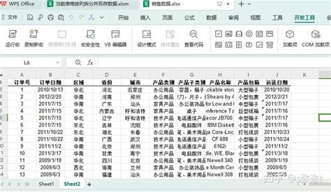 Vba实现数据按列值还分数据并另存为对应数据表 知乎