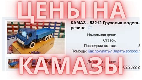 Цены на Камазы Элекон и Eligor - YouTube