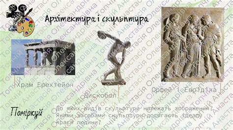 Мистецтво Презентація до уроку №2 Образотворче мистецтво стародавніх цивілізацій 5 клас НУШ