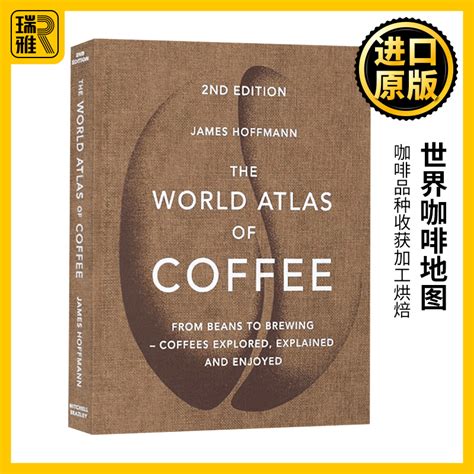 世界咖啡地图英文原版 The World Atlas Of Coffee咖啡迷工具书 Jhoffmann咖啡品种收获加工烘焙豆酿造全英进口