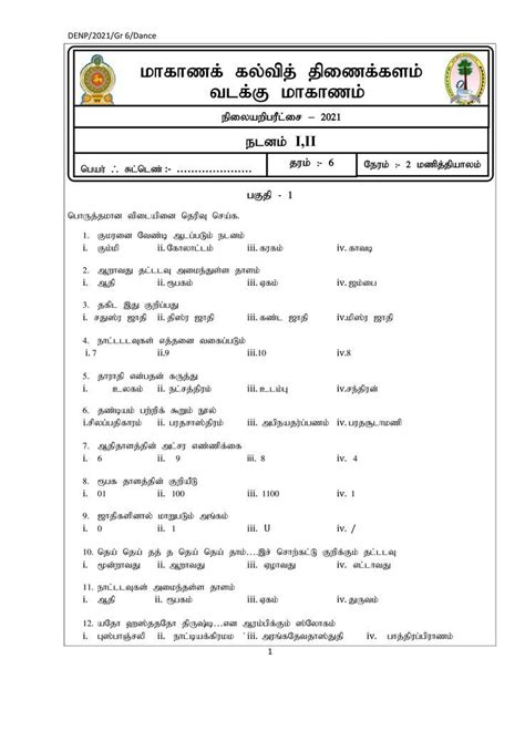 Grade 1 Maths Worksheet Tamil Medium Artofit
