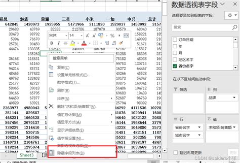 数据分析篇 Excel篇 06 数据透视：逻辑理解与制作步骤数据透视表逻辑 Csdn博客