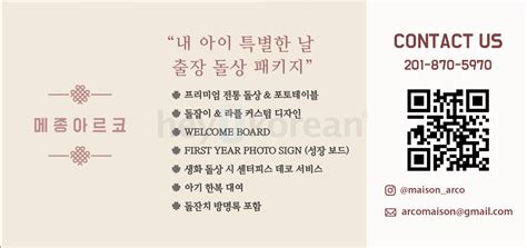 [메종아르코] 뉴욕and뉴저지 프리미엄 돌상 백일상 대여