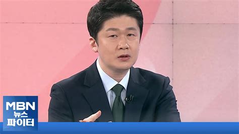 Mbn 뉴스파이터 윤석열 관저로 외교장관 공관 검토·반려견 목줄에 경찰특공대 Youtube