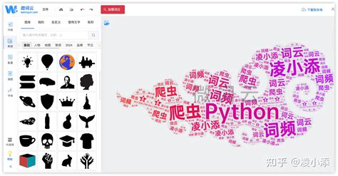 Python入门教程丨34 词频分析、词云、情感分析 知乎
