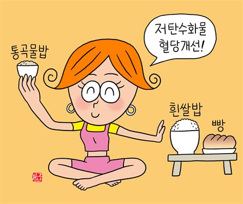 당뇨병 ‘관해도 가능 탄수화물 어떻게 줄일까